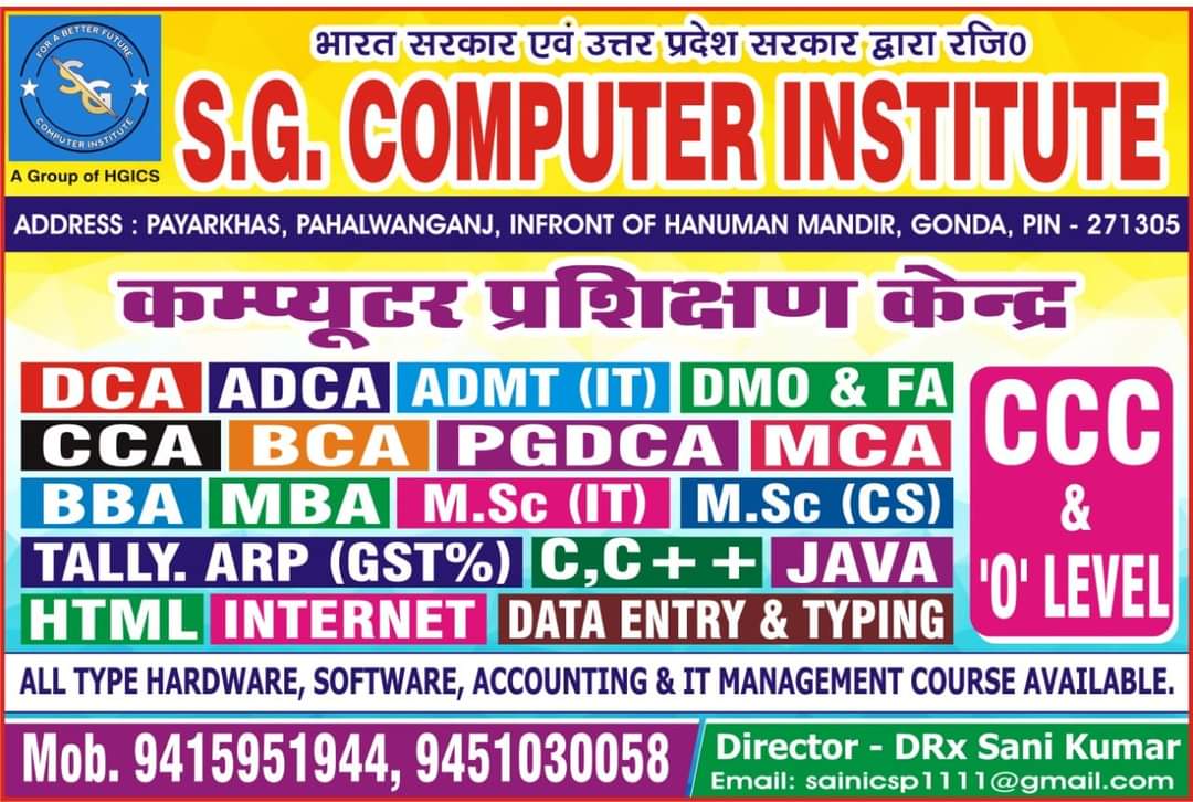 SG Computer Institute – Become Hi-tech